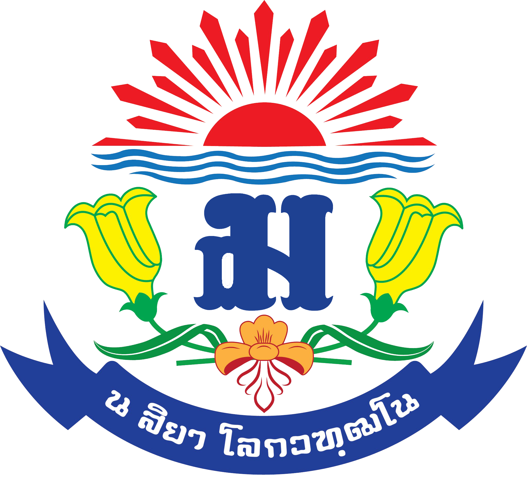 ตราสัญลักษณ์ประจำโรงเรียน - โรงเรียนเทพศิรินทร์ นนทบุรี | Debsirin ...