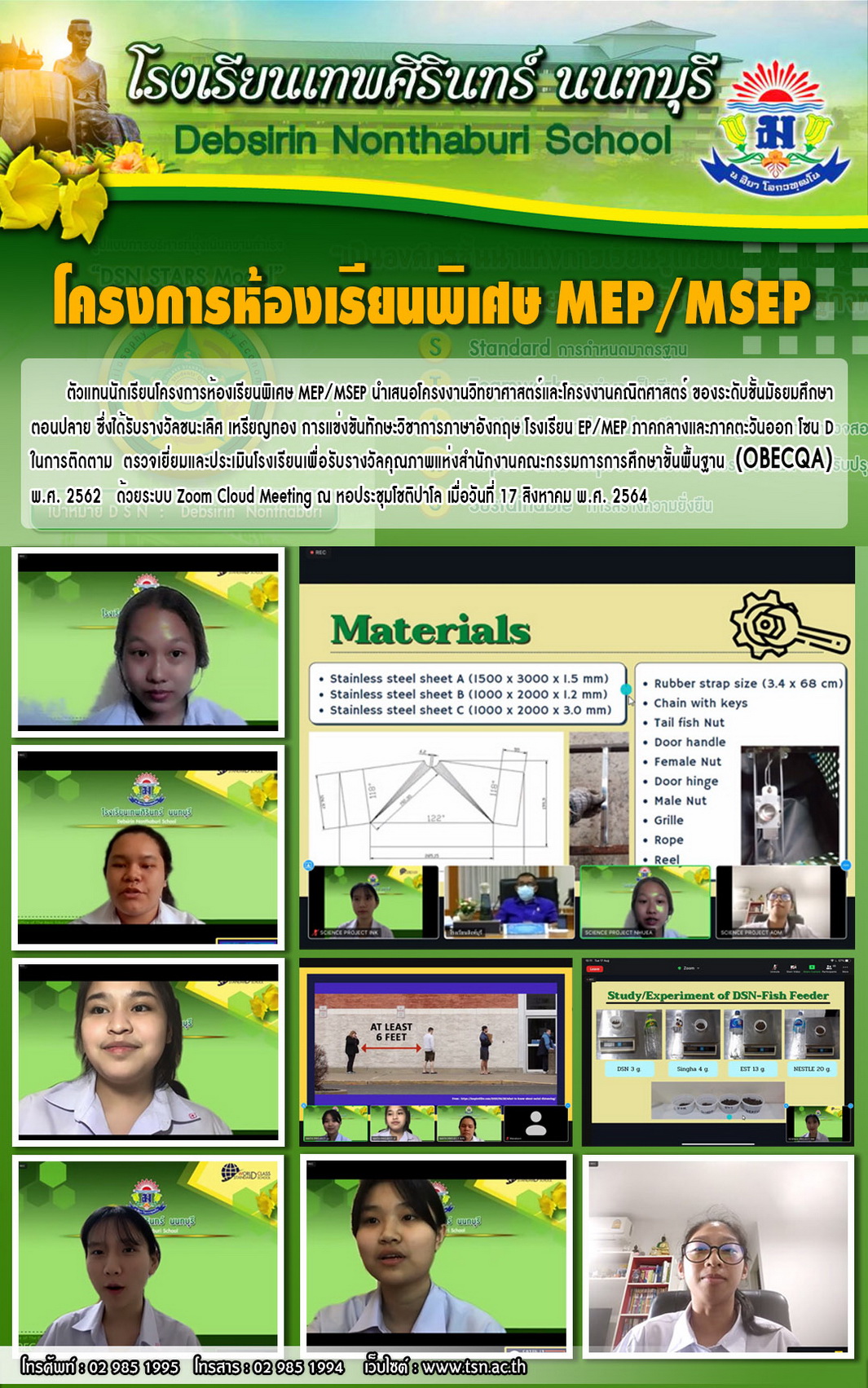 โครงการห้องเรียนพิเศษ MEP/MSEP - โรงเรียนเทพศิรินทร์ นนทบุรี | Debsirin ...