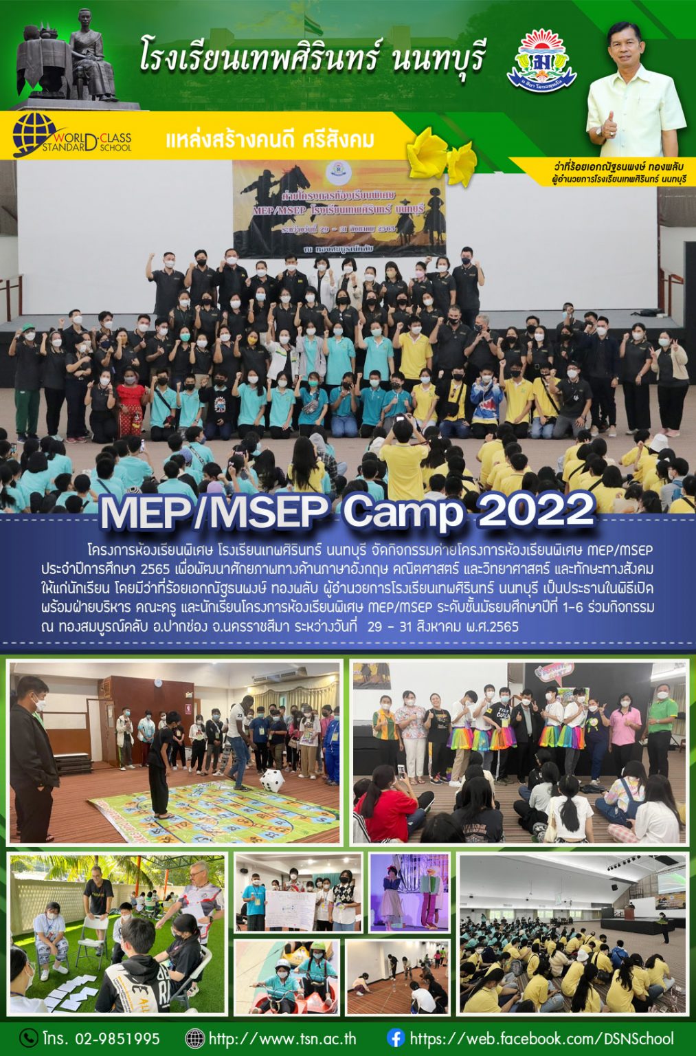 MEP/MSEP Camp 2022 - โรงเรียนเทพศิรินทร์ นนทบุรี | Debsirin Nonthaburi ...